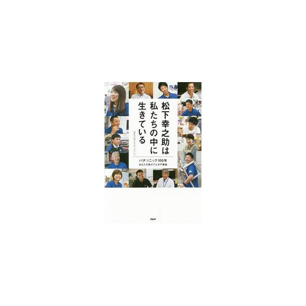 時代が変わっても、変わらないことがある−。ネットショッピングが当たり前になった今、お客様との絆や街とのつながりがある街のでんきやさんに期待が集まっている。そんなでんきやさんの感動物語を紹介する。■カテゴリ：中古本■ジャンル：ビジネス 販売■...