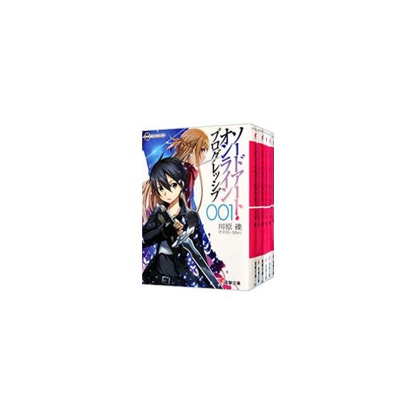■カテゴリ：中古本■ジャンル：文芸 ライトノベル　男性向け■出版社：ＫＡＤＯＫＡＷＡ■出版社シリーズ：電撃文庫■本のサイズ：文庫■カナ：ソードアートオンラインプログレッシブライトノベルセット カワハラレキ