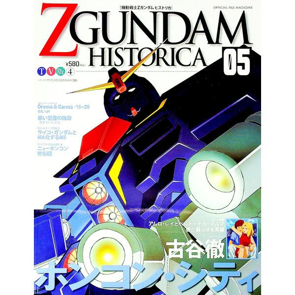 ■カテゴリ：中古本■ジャンル：料理・趣味・児童 アニメ■出版社：講談社■出版社シリーズ：■本のサイズ：単行本■発売日：2005/09/09■カナ：キドウセンシゼータガンダムヒストリカ０５ コウダンシャ