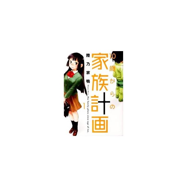 ■カテゴリ：中古コミック■ジャンル：青年■出版社：芳文社■出版社シリーズ：芳文社コミックス■本のサイズ：Ｂ６版■カナ：ジュッサイカラノカゾクケイカクゼン４カンセット オカノアヒル■keyword：