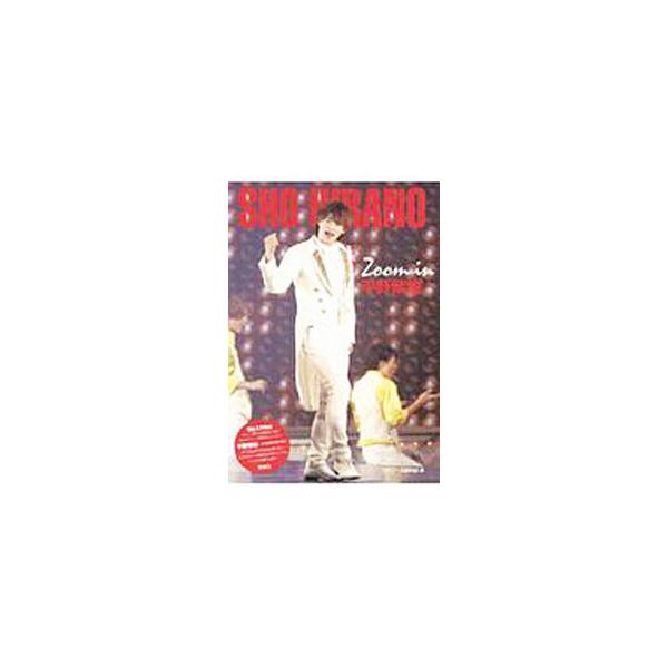 デビュー前から圧倒的な人気を誇った、Ｋｉｎｇ＆Ｐｒｉｎｃｅのフロントマン的存在である平野紫耀。フレッシュなジャニーズＪｒ．時代を経てデビューに至るまでの軌跡を追う。巻末には驚きの天然語録もたっぷり収録。■カテゴリ：中古本■ジャンル：女性・生...