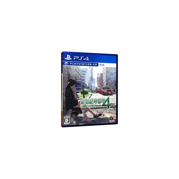 ■カテゴリ：中古ゲームソフト■機種：プレイステーション4■ジャンル：アクション■メーカー：グランゼーラ■品番：PLJM16268■発売日：2018/11/22■カナ：ゼッタイゼツメイトシ４プラスサマーメモリーズ
