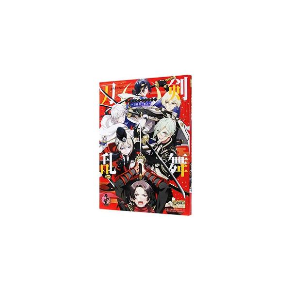 ■カテゴリ：中古コミック■ジャンル：アンソロジーコミック■出版社：一迅社■掲載紙：ＤＮＡメディアコミックス■本のサイズ：Ｂ６版■発売日：2018/08/05■カナ：トウケンランブオンラインコミックアンソロジートウケンダンシフンジン アンソロジー