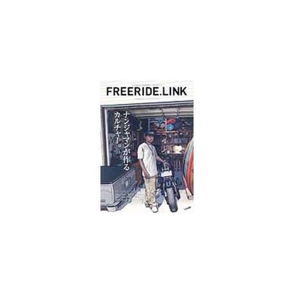 日本独自のヨコノリ・カルチャーと、それらとともに生きてきた人たち、そして欧米のヨコノリやアクションスポーツをリンクさせる本。Ｎｏ．５は、フリーライダーのライフスタイルに欠かせないビークルを紹介する。■カテゴリ：中古本■ジャンル：スポーツ・健...