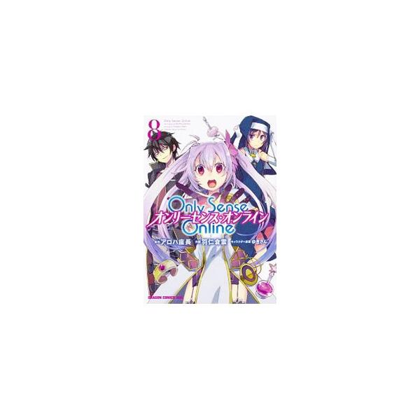 ■カテゴリ：中古コミック■ジャンル：青年■出版社：角川書店■掲載紙：ドラゴンコミックスエイジ■本のサイズ：Ｂ６版■発売日：2018/12/07■カナ：オンリーセンスオンライン ハニクラウン