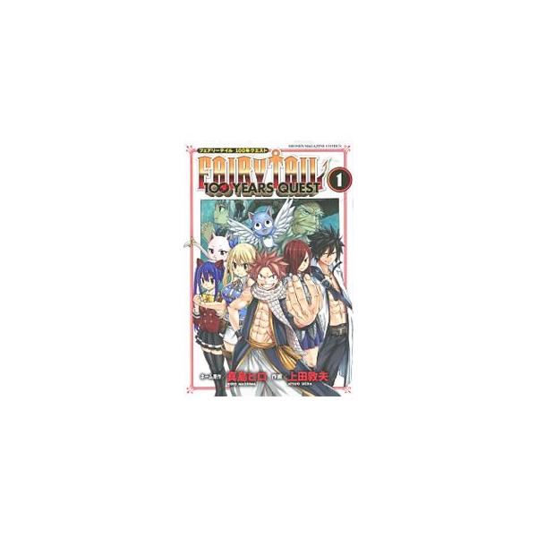 ■カテゴリ：中古コミック■ジャンル：少年■出版社：講談社■掲載紙：講談社コミックス■本のサイズ：新書版■発売日：2018/11/09■カナ：フェアリーテイルワンハンドレッドイヤーズクエスト ウエダアツオ
