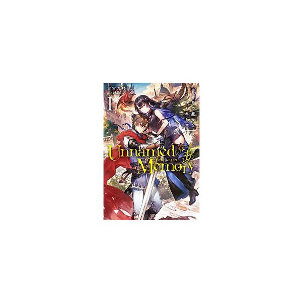 王太子オスカーは、幼い頃に受けた「子孫を残せない呪い」を解呪するため、世界最強と名高い魔女・ティナーシャのもとを訪れる。彼が望んだのはティナーシャを妻として迎えることで…。著者公式サイト掲載に加筆・訂正。■カテゴリ：中古本■ジャンル：文芸 ...