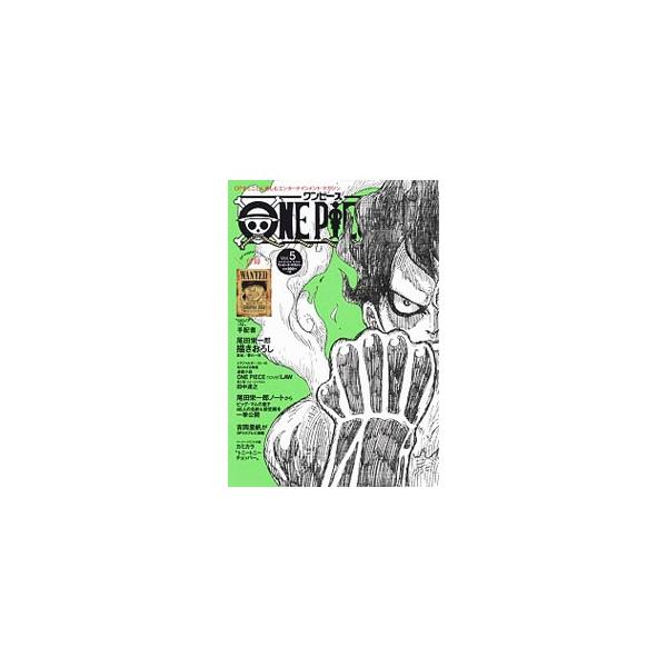 ＯＮＥ　ＰＩＥＣＥのこれまでにない楽しみ方を伝えるマガジン。Ｖｏｌ．５は、尾田栄一郎の描きおろしカラーイラストや、トラファルガー・ローの知られざる物語などを収録。ペーパークラフト、袋とじの付録「手配書」つき。■カテゴリ：中古本■ジャンル：料...