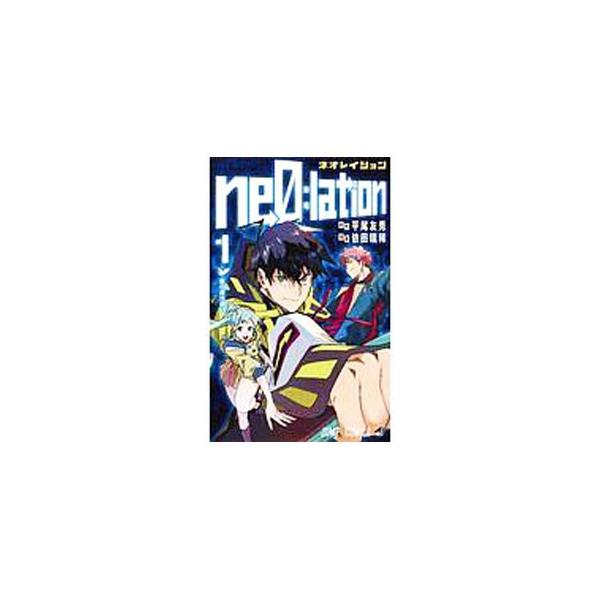 ■カテゴリ：中古コミック■ジャンル：少年■出版社：集英社■掲載紙：ジャンプコミックス■本のサイズ：新書版■発売日：2019/04/04■カナ：ネオレイション ヨダミズキ