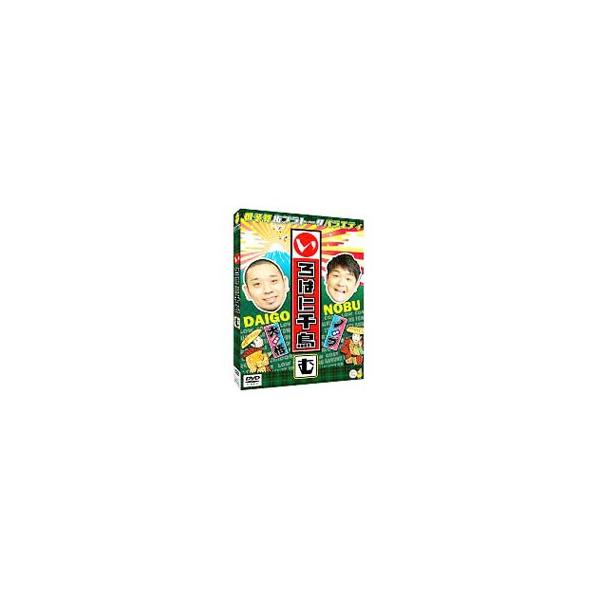 ■カテゴリ：中古DVD・ブルーレイ■商品情報：お笑い・バラエティー   ■ジャンル：お笑い・バラエティー■メーカー：よしもとミュージックエンタテインメント■品番：YRBJ80026■発売日：2019/05/15■カナ：イロハニチドリム