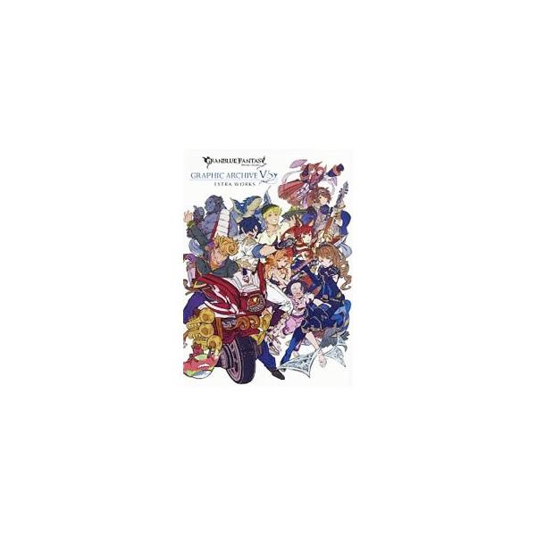 ■カテゴリ：中古本■ジャンル：料理・趣味・児童 その他娯楽■出版社：一迅社■出版社シリーズ：■本のサイズ：単行本■発売日：2019/06/01■カナ：グランブルーファンタジーグラフィックアーカイヴ５エクストラワークス イチジンシャ