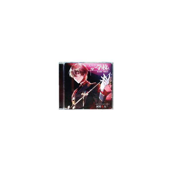 ■カテゴリ：中古CD■アーティスト：河村眞人■ジャンル：サウンドトラック その他■メーカー：ＧＯＬＤ■品番：GO0039■発売日：2018/12/19■カナ：カワムラマサト オトナノガッコウジュウエスキョウカンキザキナナト