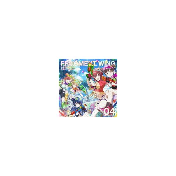 『アイドルマスター シャイニーカラーズ』のFRAGEMENT WINGシリーズ。第四弾となる本作は、杜野凛世・園田智代子・小宮果穂・西城樹里・有栖川夏葉による放課後クライマックスガールズ編。録り下ろし楽曲3曲の他、オーディオ・ドラマを収録。...
