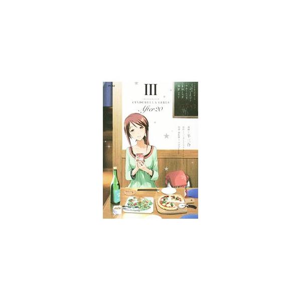 ■カテゴリ：中古コミック■ジャンル：青年■出版社：Ｃｙｇａｍｅｓ■掲載紙：サイコミ■本のサイズ：Ｂ６版■発売日：2019/06/28■カナ：ザアイドルマスターシンデレラガールズアフターニーゼロ ハンニゴウ