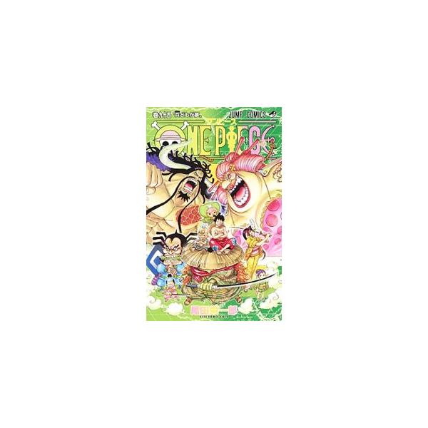 ■カテゴリ：中古コミック■ジャンル：少年■出版社：集英社■掲載紙：ジャンプコミックス■本のサイズ：新書版■発売日：2019/10/04■カナ：ワンピース オダエイイチロウ