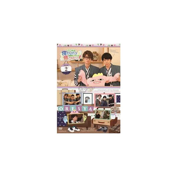 ■カテゴリ：中古DVD・ブルーレイ■商品情報：江口拓也【出演】 西山宏太朗【出演】 安元洋貴【出演】 福山潤【出演】■ジャンル：お笑い・バラエティー■メーカー：ムービック■品番：MOVC0266■発売日：2019/04/26■カナ：エグチタ...