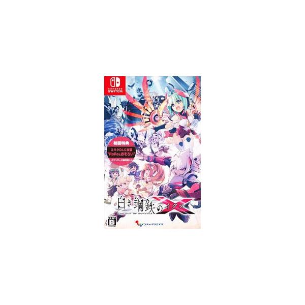 ■カテゴリ：中古ゲームソフト■機種：Ｎｉｎｔｅｎｄｏ　Ｓｗｉｔｃｈ■ジャンル：アクション■メーカー：インティ・クリエイツ■品番：HACPAUKJA■発売日：2019/09/26■カナ：シロキコウテツノイクスジアウトオブガンヴォルト
