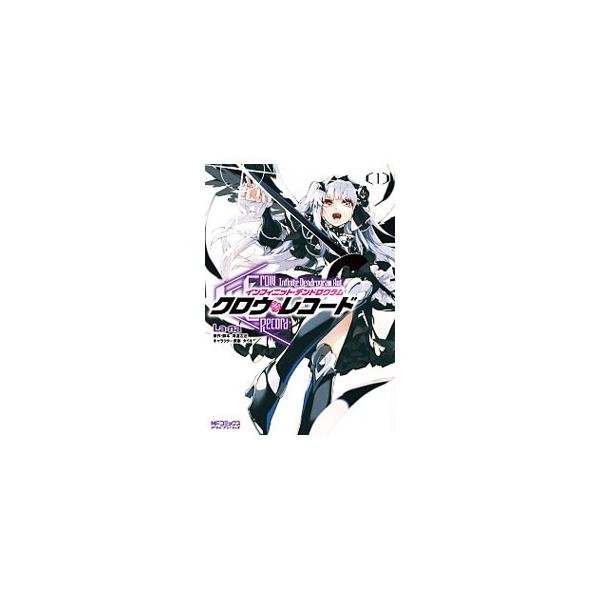 ■カテゴリ：中古コミック■ジャンル：青年■出版社：ＫＡＤＯＫＡＷＡ■掲載紙：ＭＦコミックス　アライブシリーズ■本のサイズ：Ｂ６版■発売日：2019/10/23■カナ：クロウレコードインフィニットデンドログラムアナザー ラナ