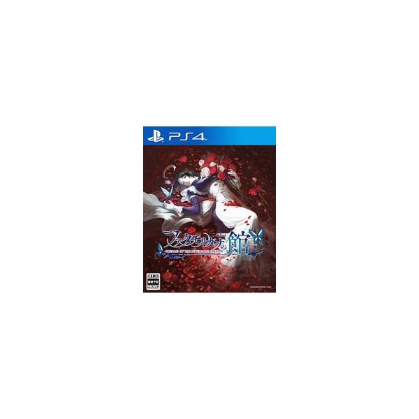 ■カテゴリ：中古ゲームソフト■機種：プレイステーション4■ジャンル：アドベンチャー■メーカー：ｄｒａｍａｔｉｃ　ｃｒｅａｔｅ■品番：PLJM16450■発売日：2019/10/24■カナ：ファタモルガーナノヤカタドリームスオブザレヴェナンツ...