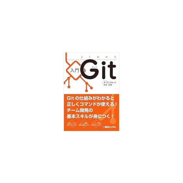 ■カテゴリ：中古本■ジャンル：女性・生活・コンピュータ コンピューター・インターネットその他■出版社：秀和システム■出版社シリーズ：■本のサイズ：単行本■発売日：2019/10/01■カナ：ヨクワカルニュウモンギット オープングルーヴ