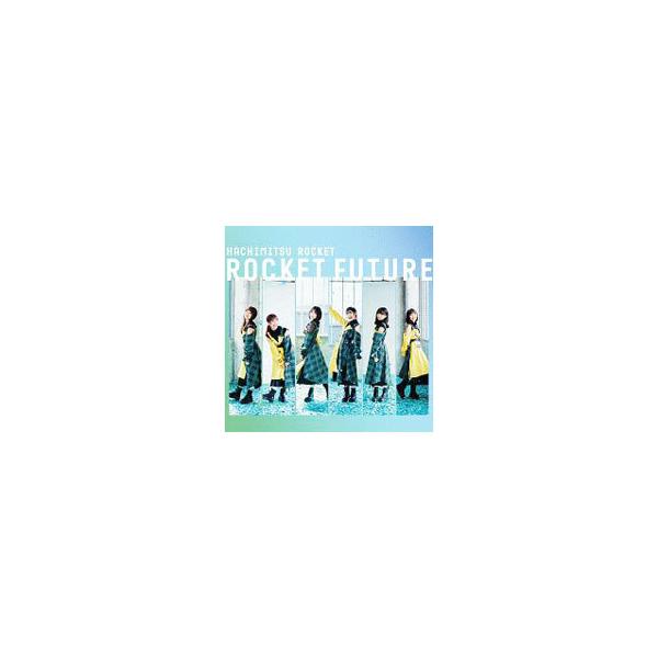 6人組アイドル・グループ、はちみつロケットの約半年ぶりとなる5thシングル。KinKi Kidsやでんぱ組.incらの楽曲を手がける浅野尚志が参加。グループにとっての新たな定番曲といえる楽曲に仕上がっている。■カテゴリ：中古CD■ジャンル：...