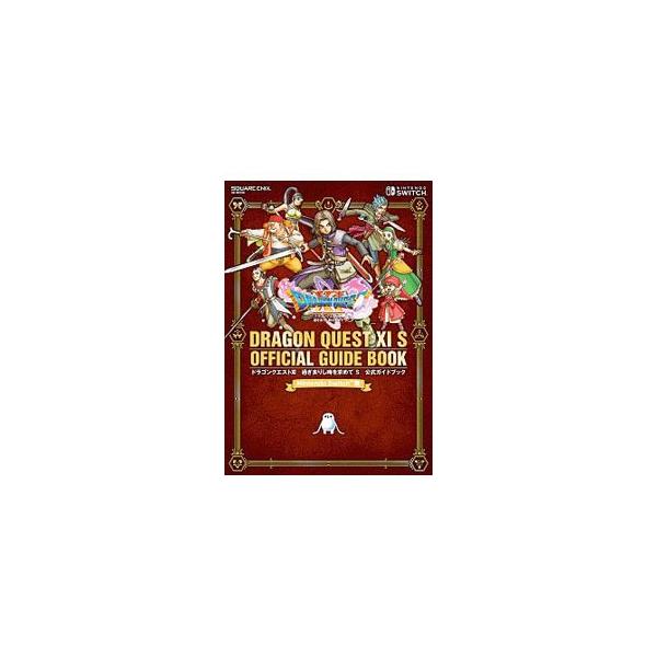 ■カテゴリ：中古本■ジャンル：料理・趣味・児童 その他娯楽■出版社：スクウェア・エニックス■出版社シリーズ：■本のサイズ：単行本■発売日：2019/10/01■カナ：ドラゴンクエストイレヴンスギサリシトキオモトメテエスコウシキガイドブック ...