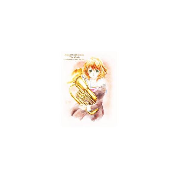 ■カテゴリ：中古DVD・ブルーレイ■商品情報：石原立也【監督】 武田綾乃【原作】 黒沢ともよ【声の出演】 朝井彩加【声の出演】■ジャンル：アニメ■メーカー：京都アニメーション■品番：PCXE50918■発売日：2020/02/26■字幕：(...