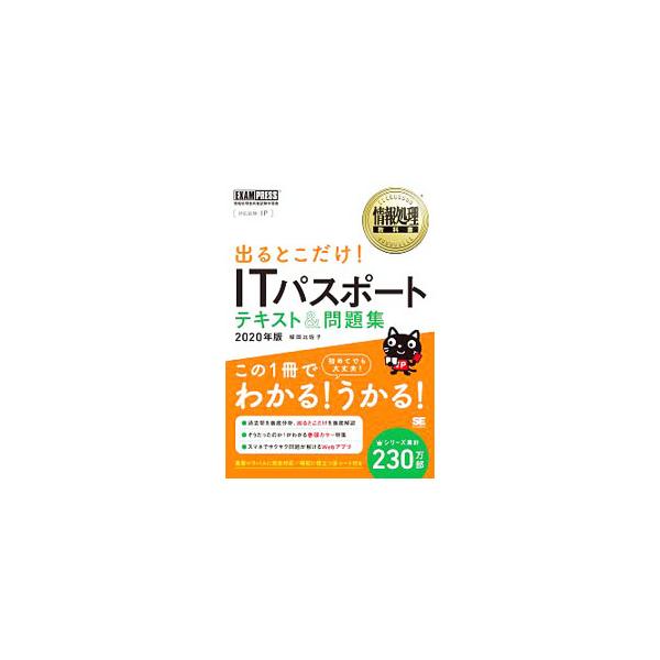 ■カテゴリ：中古本■ジャンル：女性・生活・コンピュータ コンピューター・インターネットその他■出版社：翔泳社■出版社シリーズ：■本のサイズ：単行本■発売日：2019/11/01■カナ：デルトコダケアイティパスポートテキストアンドモンダイシュ...
