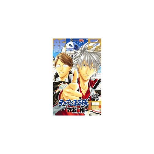 ■カテゴリ：中古コミック■ジャンル：少年■出版社：集英社■掲載紙：ジャンプコミックス■本のサイズ：新書版■発売日：2020/01/04■カナ：シンテニスノオウジサマ コノミタケシ