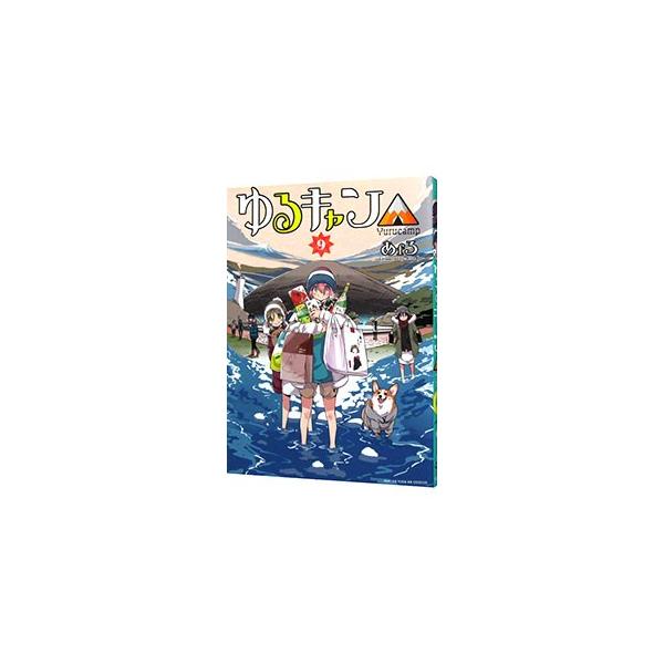 ■カテゴリ：中古コミック■ジャンル：青年■出版社：芳文社■掲載紙：まんがタイムＫＲコミックス　フォワードシリーズ■本のサイズ：Ｂ６版■発売日：2020/01/10■カナ：ユルキャンプ アフロ