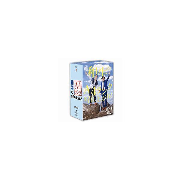■カテゴリ：中古DVD・ブルーレイ■商品情報：お笑い・バラエティー   ■ジャンル：お笑い・バラエティー■メーカー：よしもとミュージックエンタテインメント■品番：YRBX732■発売日：2020/01/29■カナ：ワギュウノエー４ランクヲメ...