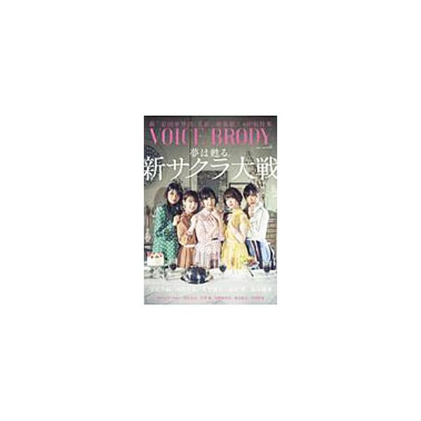 ■カテゴリ：中古本■ジャンル：女性・生活・コンピュータ 演劇■出版社：白夜書房■出版社シリーズ：■本のサイズ：単行本■発売日：2019/12/01■カナ：ヴォイスブロディ ビャクヤショボウ