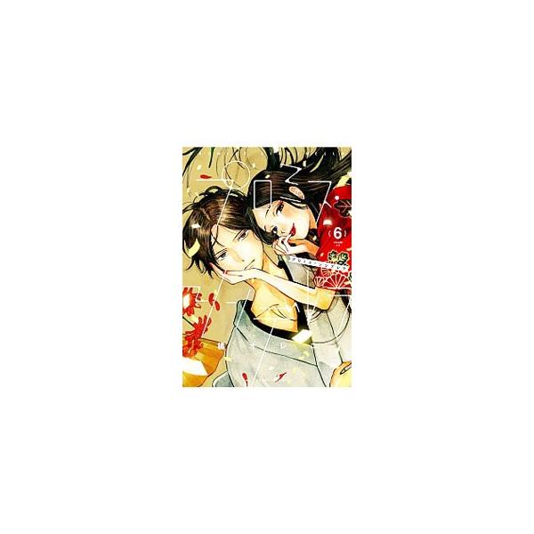 ■カテゴリ：中古コミック■ジャンル：少年■出版社：小学館■掲載紙：裏少年サンデーコミックス■本のサイズ：Ｂ６版■発売日：2020/02/12■カナ：プロミスシンデレラ タチバナオレコ