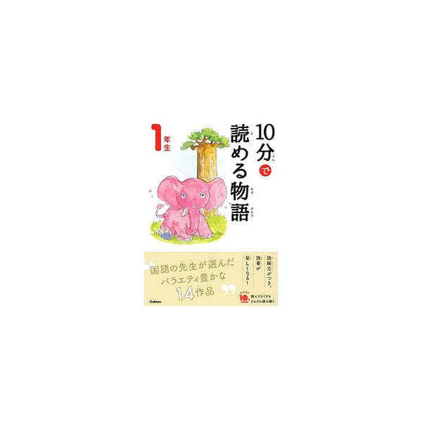 ■カテゴリ：中古本■ジャンル：産業・学術・歴史 全集■出版社：学研プラス■出版社シリーズ：■本のサイズ：単行本■発売日：2020/01/01■カナ：ジップンデヨメルモノガタリ アオキノブオ
