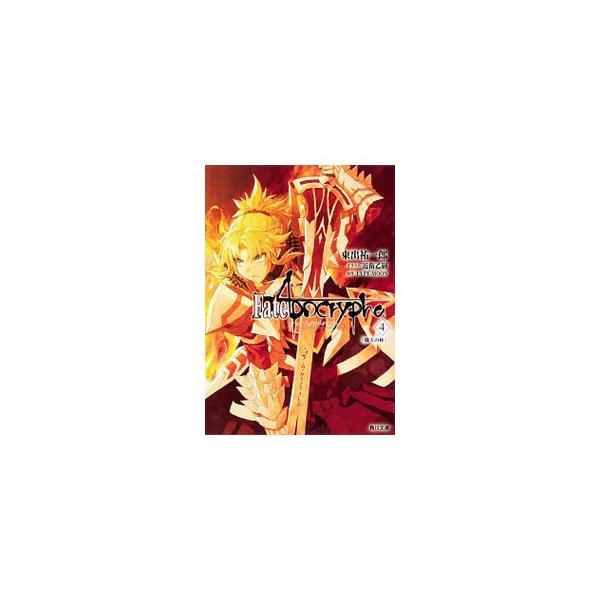 ■カテゴリ：中古本■ジャンル：文芸 小説一般■出版社：ＫＡＤＯＫＡＷＡ■出版社シリーズ：■本のサイズ：文庫■発売日：2020/02/01■カナ：フェイトアポクリファ タイプムーン