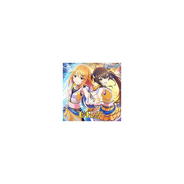 ■カテゴリ：中古CD■アーティスト：ゲーム■ジャンル：サウンドトラック ゲーム■メーカー：日本コロムビア株式会社■品番：COCC17708■発売日：2020/04/29■カナ：ゲーム アイドルマスターシンデレラガールズスターライトステージジ...