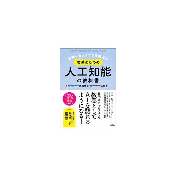 ■カテゴリ：中古本■ジャンル：女性・生活・コンピュータ コンピューター・インターネットその他■出版社：ソシム■出版社シリーズ：■本のサイズ：単行本■発売日：2020/04/01■カナ：セカイイチカンタンデジッセンテキナブンケイノタメノジンコ...