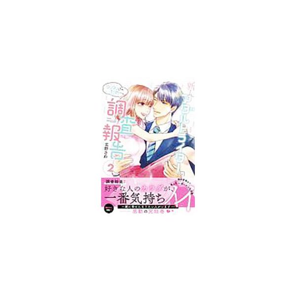 ■カテゴリ：中古コミック■ジャンル：レディースコミック■出版社：彗星社■掲載紙：Ｃｌａｉｒ　ＴＬｃｏｍｉｃｓ■本のサイズ：Ｂ６版■発売日：2020/06/18■カナ：シンジンアダルトライターノチョウサホウコククリクリシチャダメ ゲンノサワ