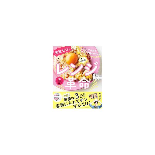 ■カテゴリ：中古本■ジャンル：料理・趣味・児童 料理・食品その他■出版社：ＫＡＤＯＫＡＷＡ■出版社シリーズ：■本のサイズ：単行本■発売日：2020/04/01■カナ：ヒトリブンノレンジメシカクメイ リュウジ