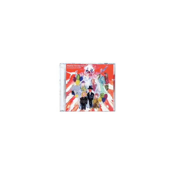 ■カテゴリ：中古CD■ジャンル：ジャパニーズポップス 国内のアーティスト■メーカー：Ｒｅｓｉｓｔａｒ　Ｒｅｃｏｒｄｓ■品番：RSCD329■発売日：2020/03/10■カナ：バグラグ カラクリリック■ENG：BUGLUG