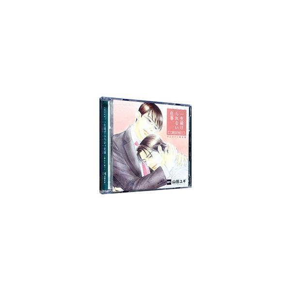 ■カテゴリ：中古CD■アーティスト：ボーイズラブ■ジャンル：サウンドトラック その他■メーカー：マリン・エンタテインメント■品番：ANI1552■発売日：2020/08/27■カナ：ボーイズラブ イッショウツヅケラレナイシゴトユズレナイオモ...