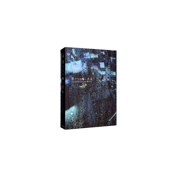 ■カテゴリ：中古DVD・ブルーレイ■商品情報：高橋栄樹【監督】 欅坂４６【出演】 欅坂４６【出演】 欅坂４６【出演】■ジャンル：邦画■メーカー：ソニー・ミュージックレーベルズ■品番：TBR31098D■発売日：2021/02/03■カナ：ボ...