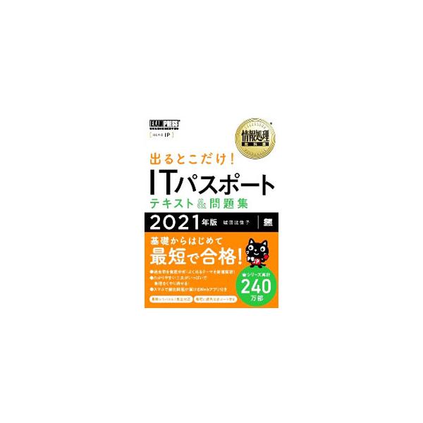 ■カテゴリ：中古本■ジャンル：女性・生活・コンピュータ コンピューター・インターネットその他■出版社：翔泳社■出版社シリーズ：■本のサイズ：単行本■発売日：2020/12/01■カナ：デルトコダケアイティパスポートテキストアンドモンダイシュ...