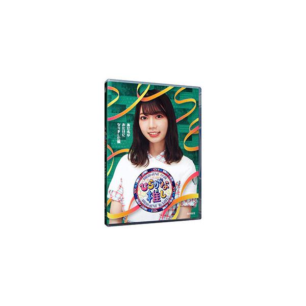 ■カテゴリ：中古DVD・ブルーレイ■商品情報：お笑い・バラエティー   ■ジャンル：お笑い・バラエティー■メーカー：ソニー・ミュージックレコーズ■品番：SRXW38■発売日：2021/03/31■カナ：ヒラガナオシアダナガオタケニナリマシタ...