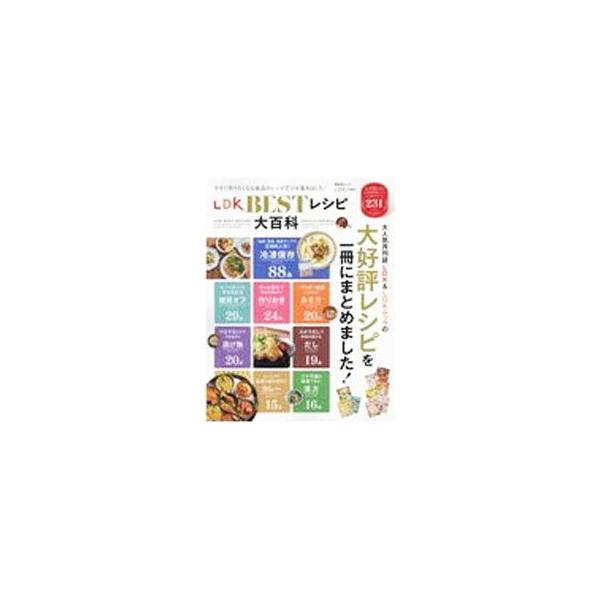 ■カテゴリ：中古本■ジャンル：料理・趣味・児童 料理・食品その他■出版社：晋遊舎■出版社シリーズ：■本のサイズ：単行本■発売日：2021/04/01■カナ：エルディーケーベストレシピダイヒャッカ シンユウシャ