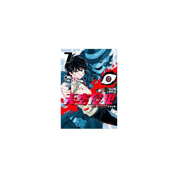 ■カテゴリ：中古コミック■ジャンル：青年■出版社：講談社■掲載紙：ＫＣデラックス■本のサイズ：Ｂ６版■発売日：2021/06/09■カナ：テンクウシンパンアライヴ オオバタカヒロ