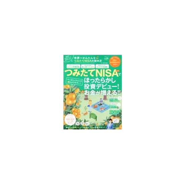 ■カテゴリ：中古本■ジャンル：ビジネス 金融・銀行■出版社：晋遊舎■出版社シリーズ：■本のサイズ：単行本■発売日：2021/07/01■カナ：セカイイチカンタンナツミタテニーサノハジメカタ フロウチアヤ