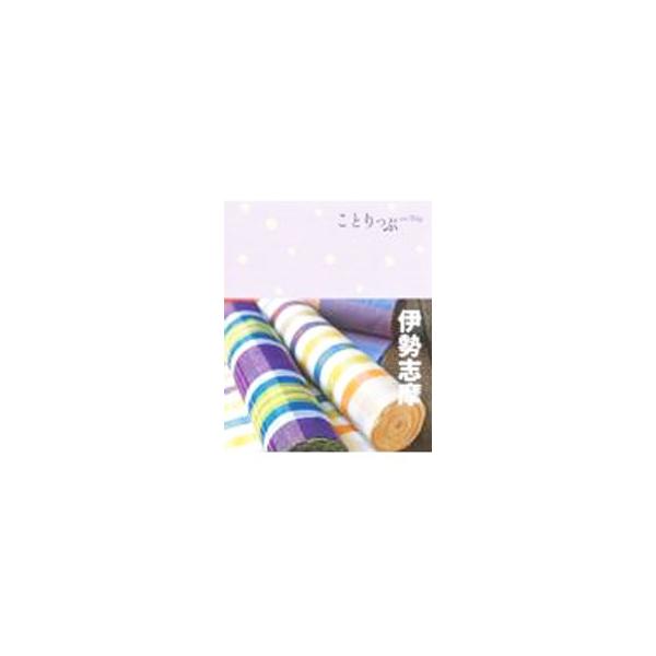 ■カテゴリ：中古本■ジャンル：料理・趣味・児童 地図・旅行記■出版社：昭文社■出版社シリーズ：■本のサイズ：新書■発売日：2021/07/01■カナ：イセシマ４ハン ショウブンシャ