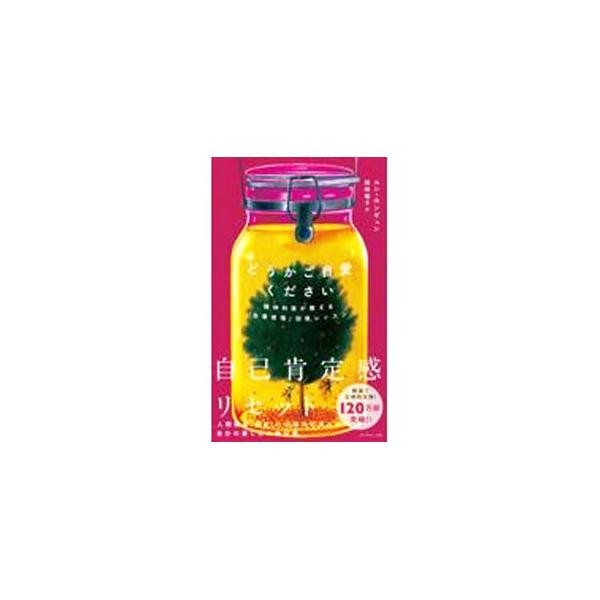 ■カテゴリ：中古本■ジャンル：スポーツ・健康・医療 医療■出版社：ダイヤモンド社■出版社シリーズ：■本のサイズ：単行本■発売日：2021/07/01■カナ：ドウカゴジアイクダサイ ユンホンギュン