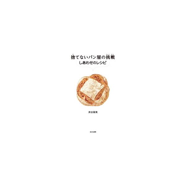 ■カテゴリ：中古本■ジャンル：産業・学術・歴史 その他歴史■出版社：あかね書房■出版社シリーズ：■本のサイズ：単行本■発売日：2021/08/01■カナ：ステナイパンヤノチョウセン イデルミ